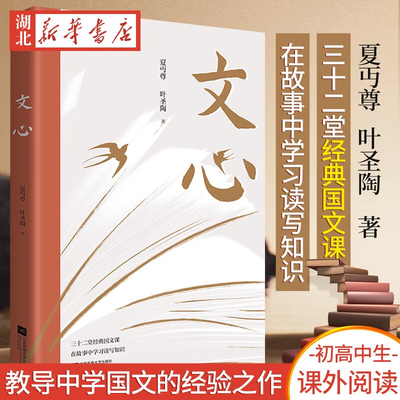 文心 湖北旗舰店