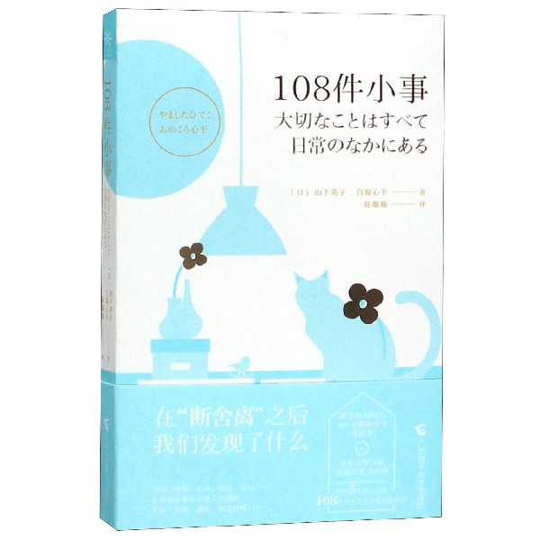 108件小事