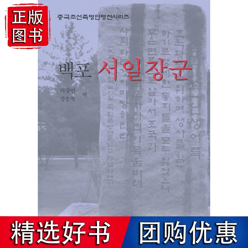 白圃徐一将军