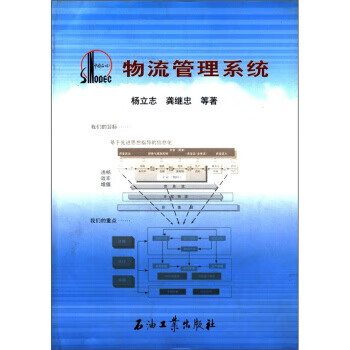 物流管理系统