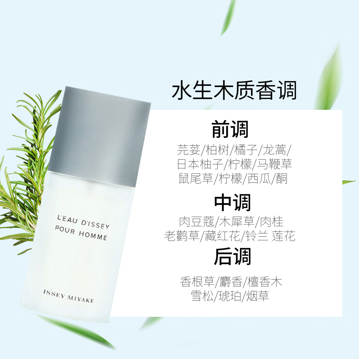 Issey Miyake/三宅一生一生之水男士淡香水40ml木质香调EDT小众香 柚子 果香调 40ml