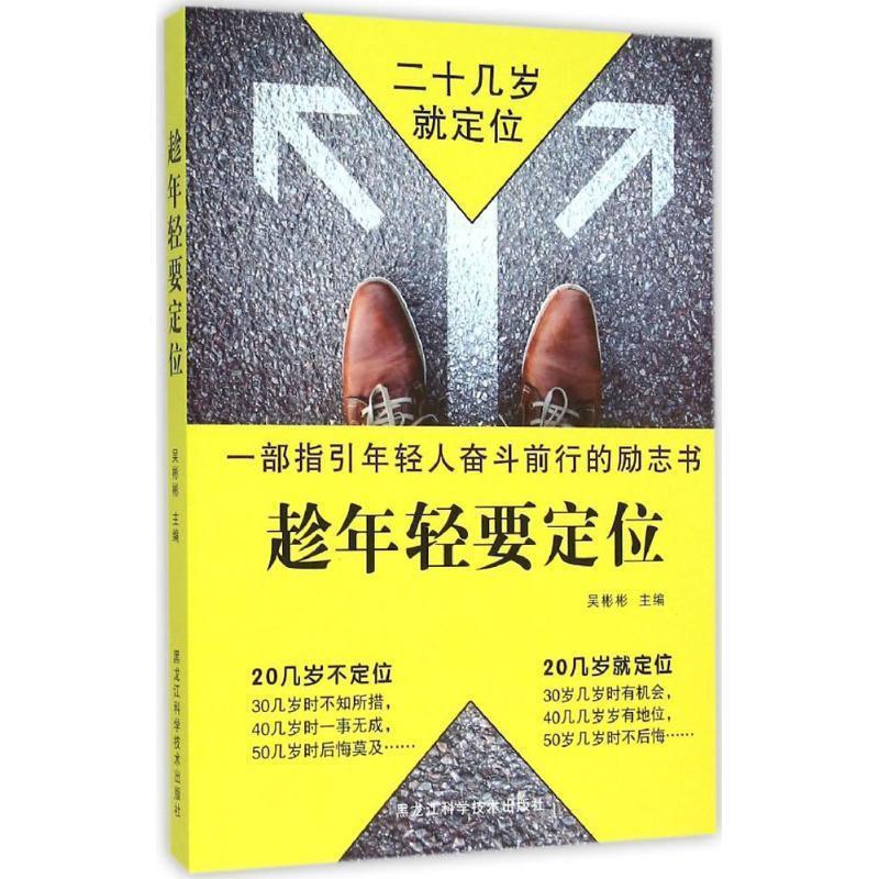趁年轻要定位 吴杉杉