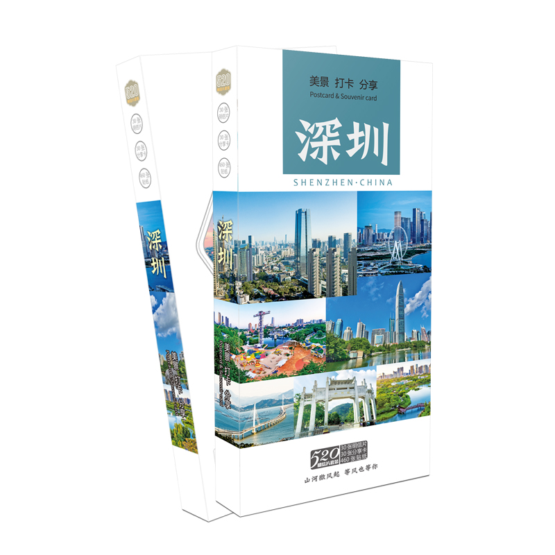 30张游遍全中国明信片美丽城市地标夜景旅游风景摄影珍藏版贺卡片 深圳美景打卡分享装