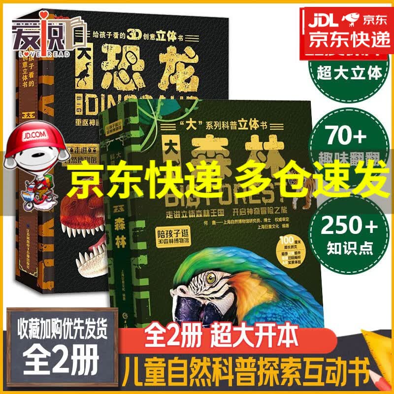 百科全书精装儿童大百科全书 全彩6-12岁幼儿童科普书籍读物百科全书 小学生课外书YP