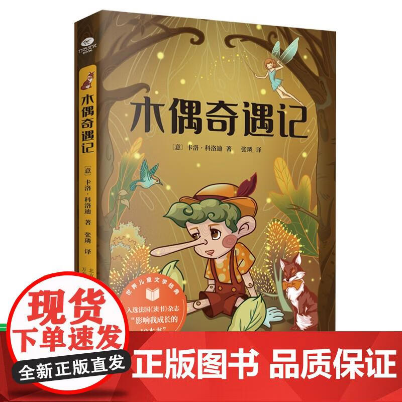 实用食品雕刻技法大全 食品雕刻入门书 食品雕花技巧教材 常见禽鸟动物外形结构动作姿态剖析果 罗家良