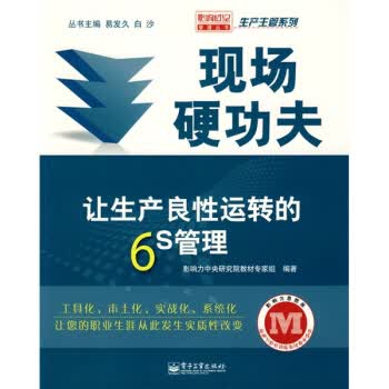 现场硬功夫