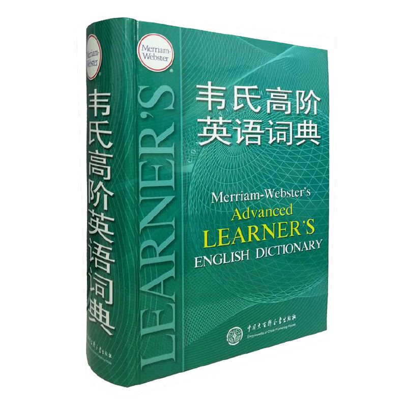韦氏高阶英语词典(精)