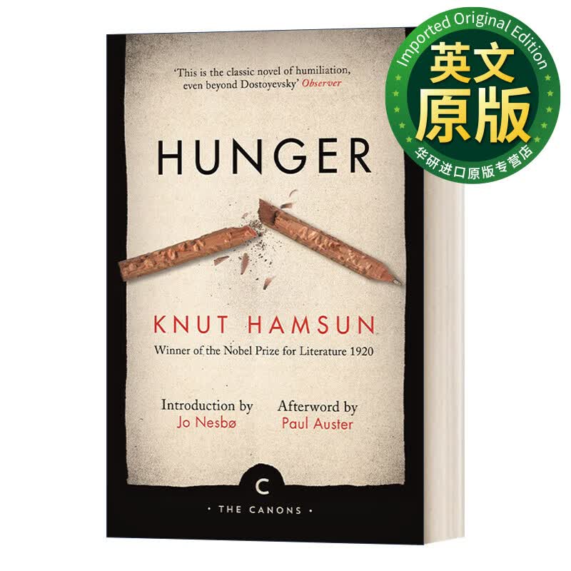 Hunger 克努特·汉姆生 饥饿 英文版 进口英语原版书籍 英文原版小说