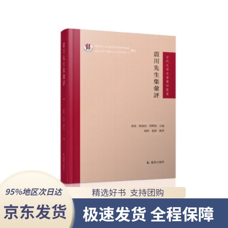 【 京东配送 支持团购】基层急诊PCI规范化教程石蓓,张书宁,陈纪言著科学出版社9787030693419