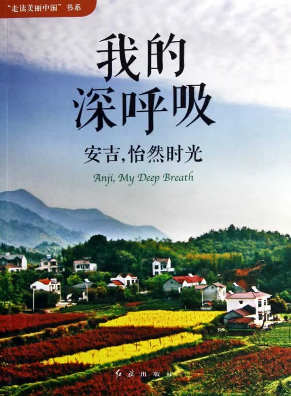 我的深呼吸