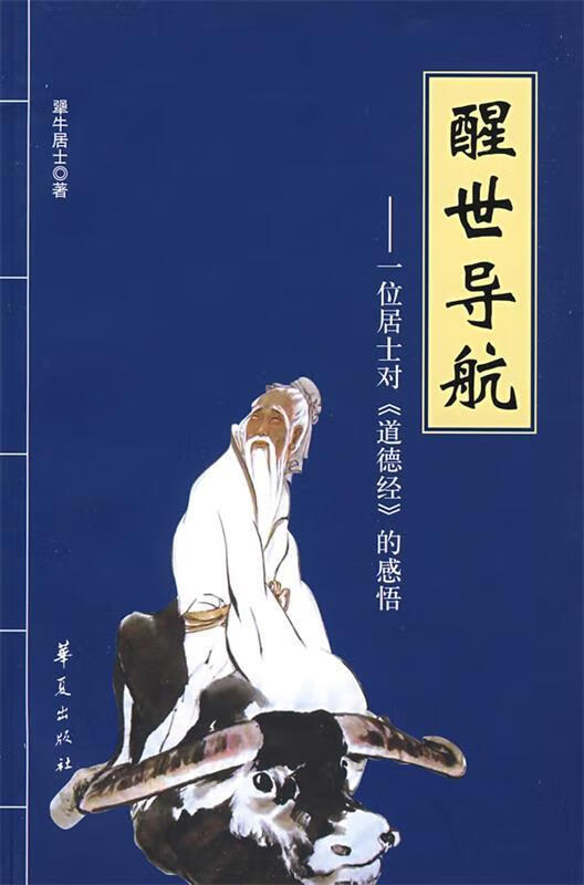 醒世导航【，放心购买】