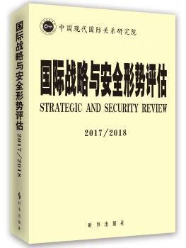 书籍 国际战略与安全形势评估:2017/2018:2017/2018