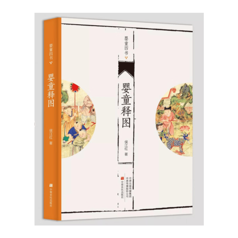 【现货】婴童释图