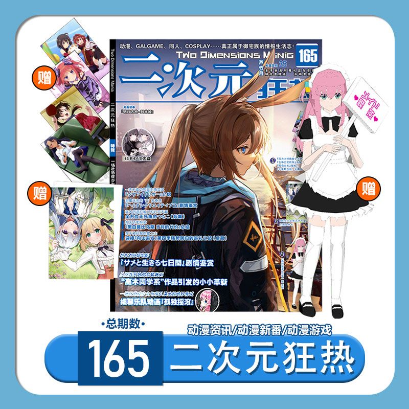 现货第169期 狂热赠公主连结卡牌新番资讯 二次元狂热165期