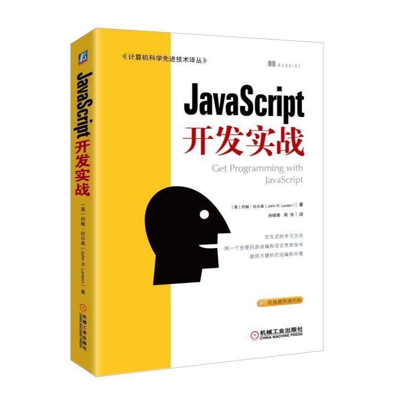 JavaScript开发实战