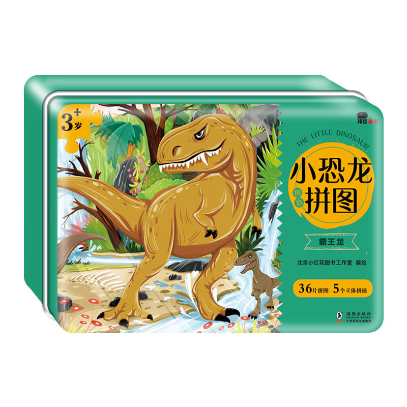 邦臣小红花·小恐龙创意拼图.霸王龙