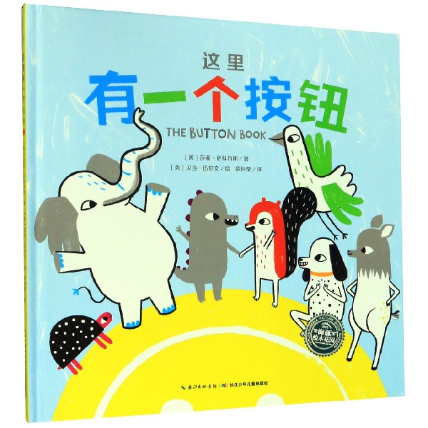 这里有一个按钮(精)