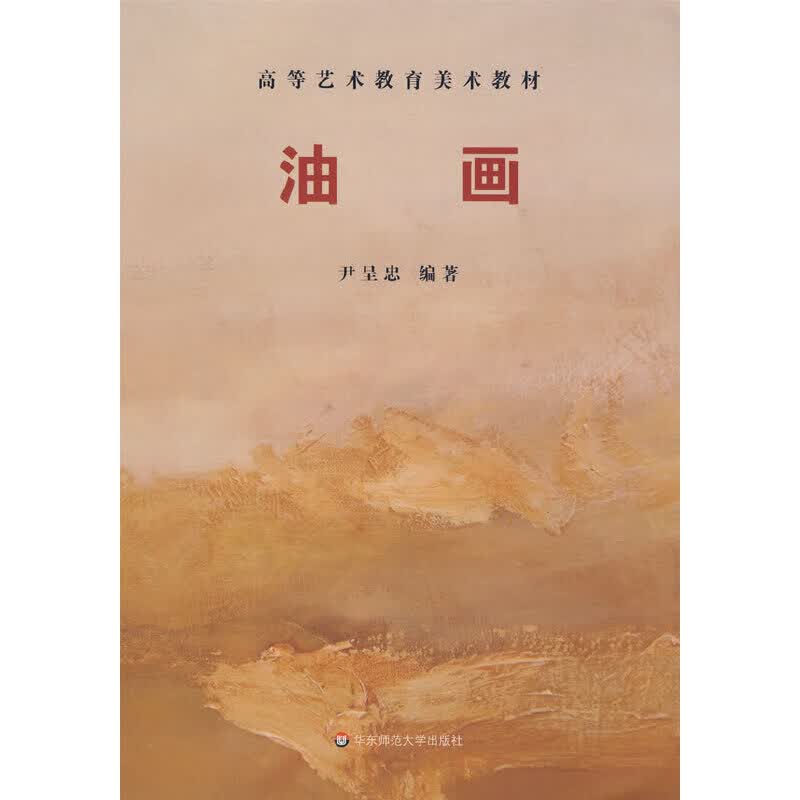 油画【精选】
