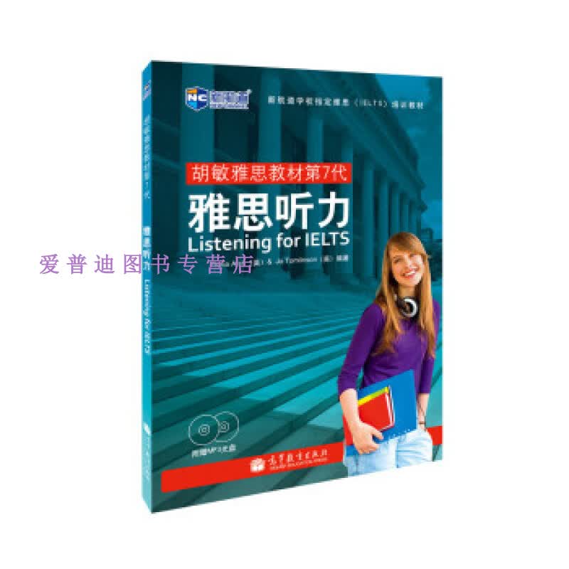 雅思听力 [英]Fiona A【，放心购买】