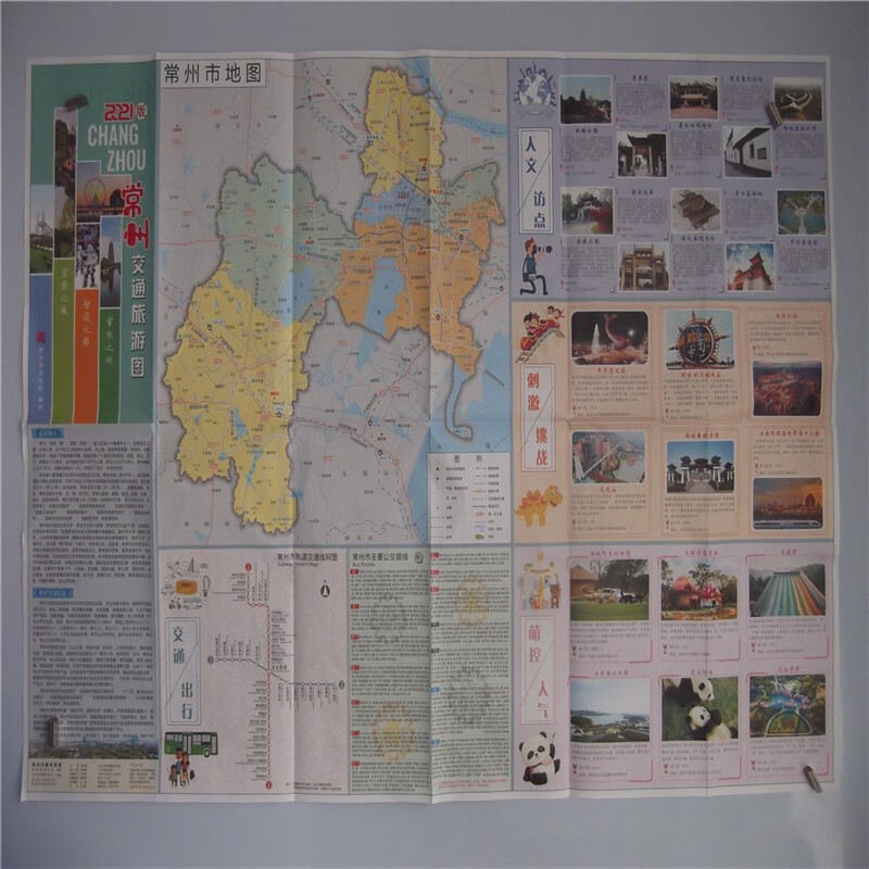 常州交通旅游图 区域地图 城区地图 红色 地图 红色