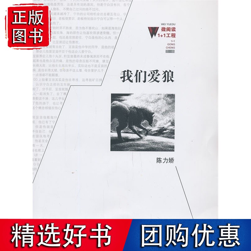 我们爱狼
