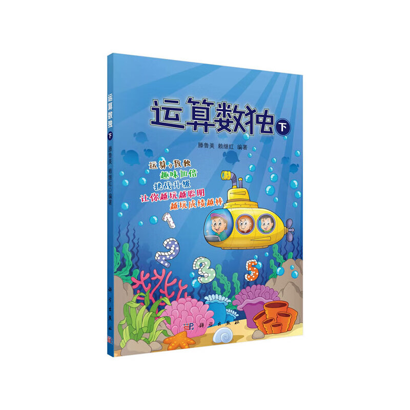 运算数独（下）