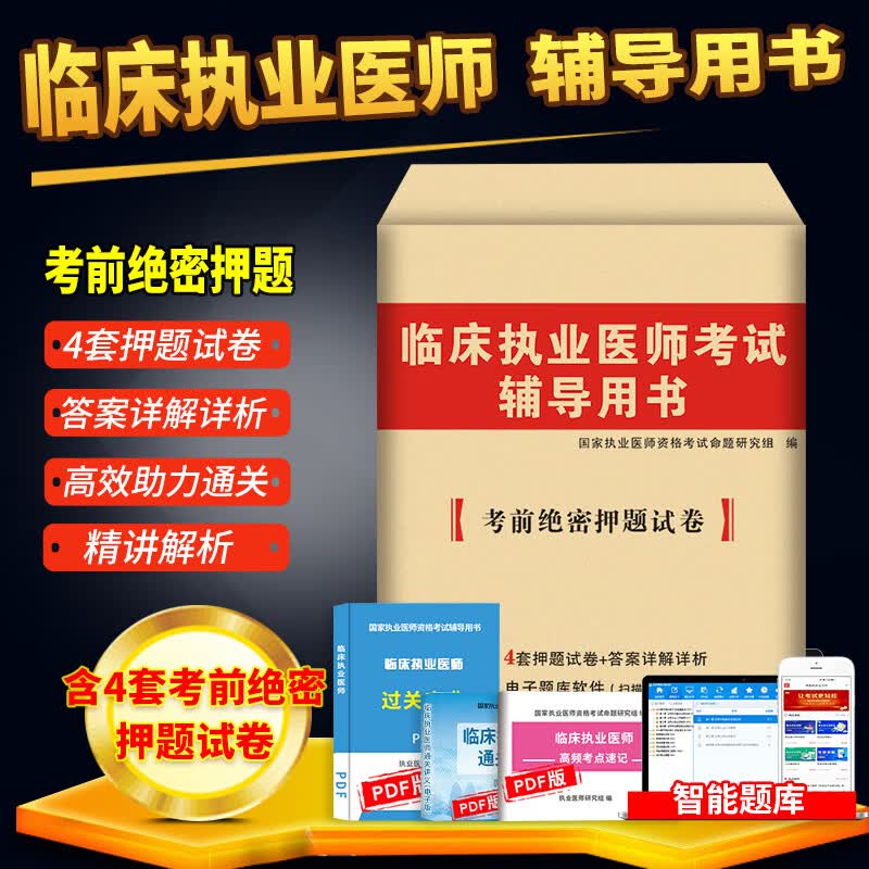 2023年中医临床口腔执业医师资格考试用书助理强化3000题历年真题库试卷全套教材书习题集昭昭2022技能习题资料职业证医考人卫版23 临床执业医师考前押题试卷