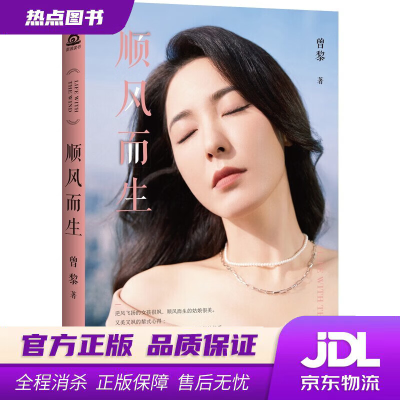 【 官方】顺风而生