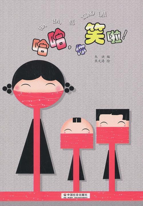 哈哈，你笑啦！【，放心购买】