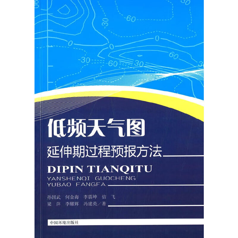 低频天气图延伸期过程预报方法