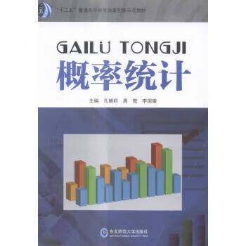 概率统计【好书，下单速发】