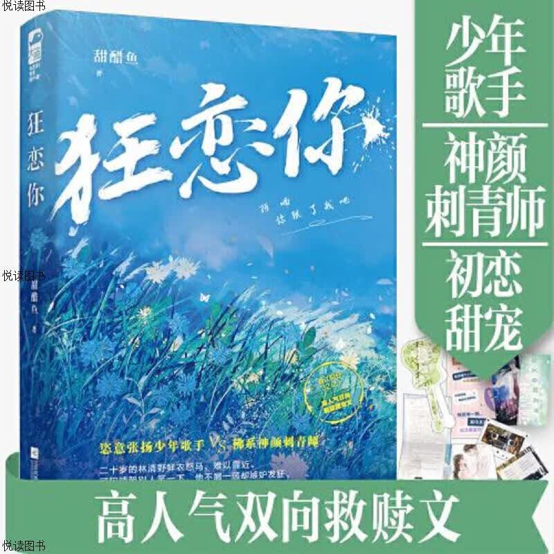 狂恋你(12)