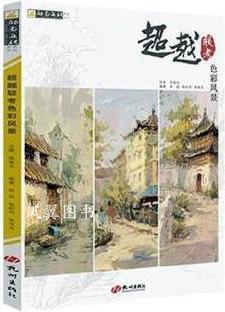 超越联考 色彩风景
