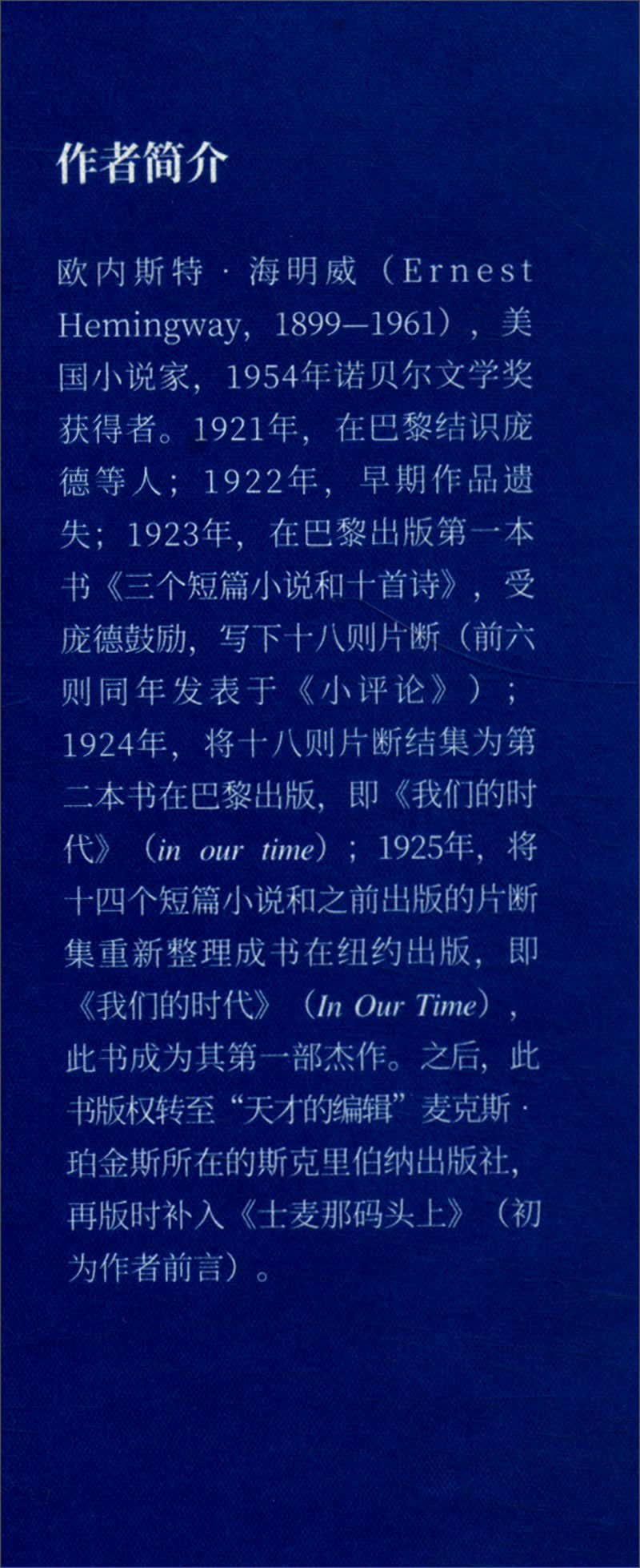 我们的时代