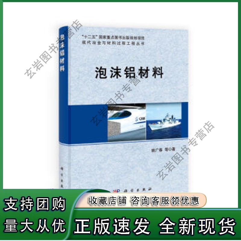 n泡沫铝材料