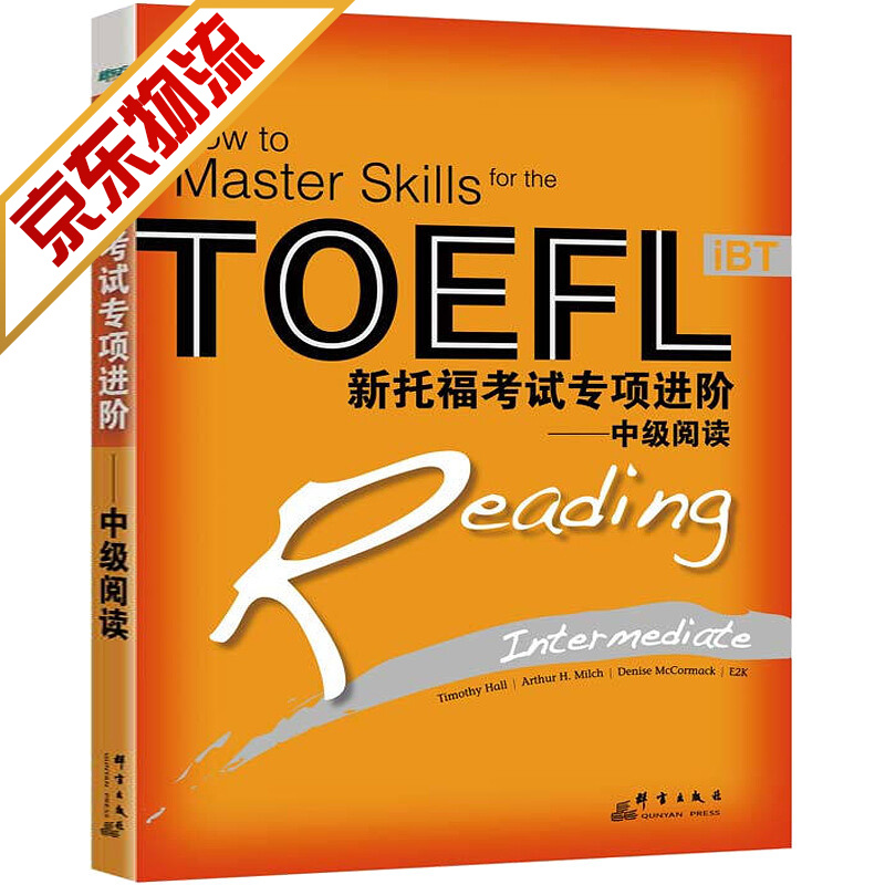 【系列自选】托福TOEFL词汇语法写作口语 新东方 28天搞定托福写作