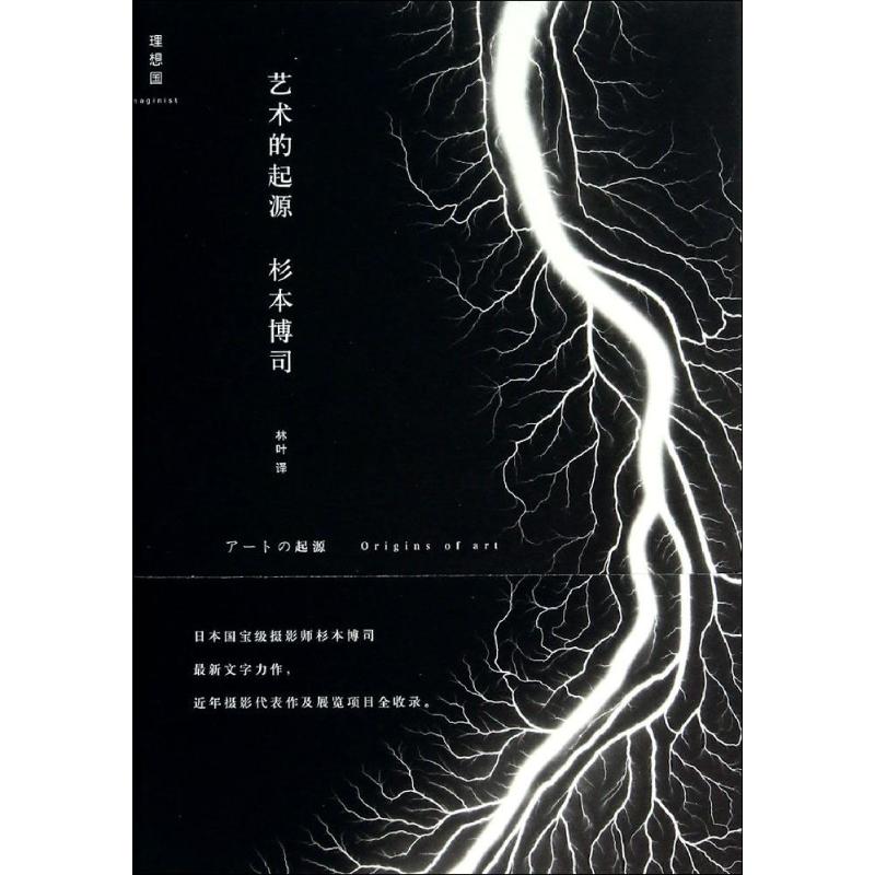 艺术的起源