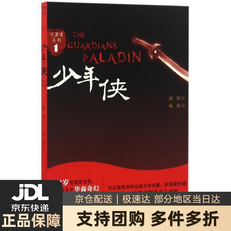 【 送货上门】少年侠