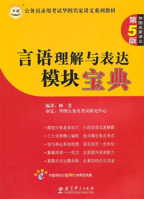 第5版 顾斐编著