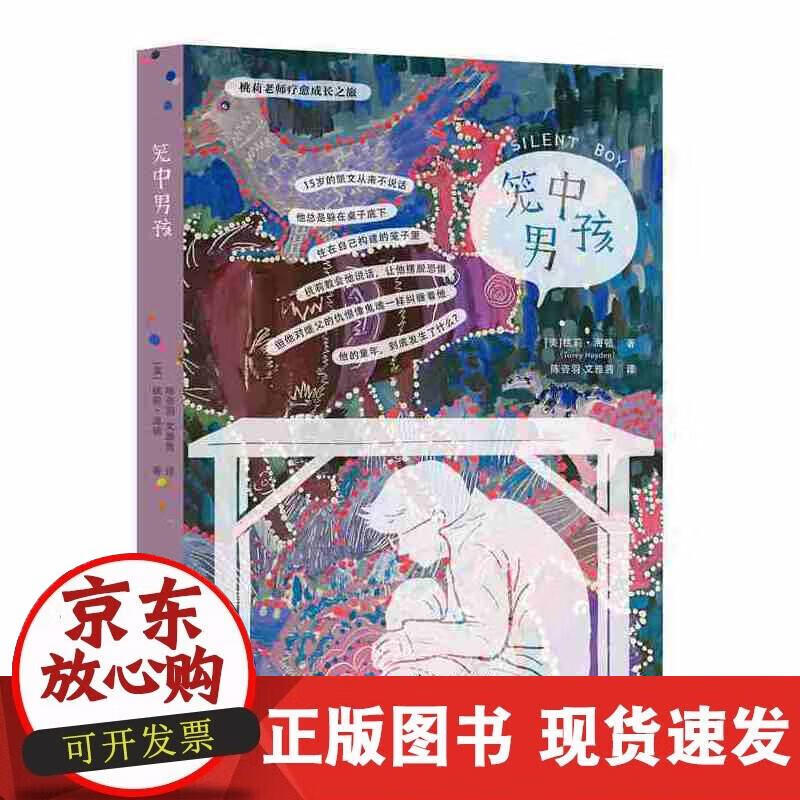【现货】笼中男孩