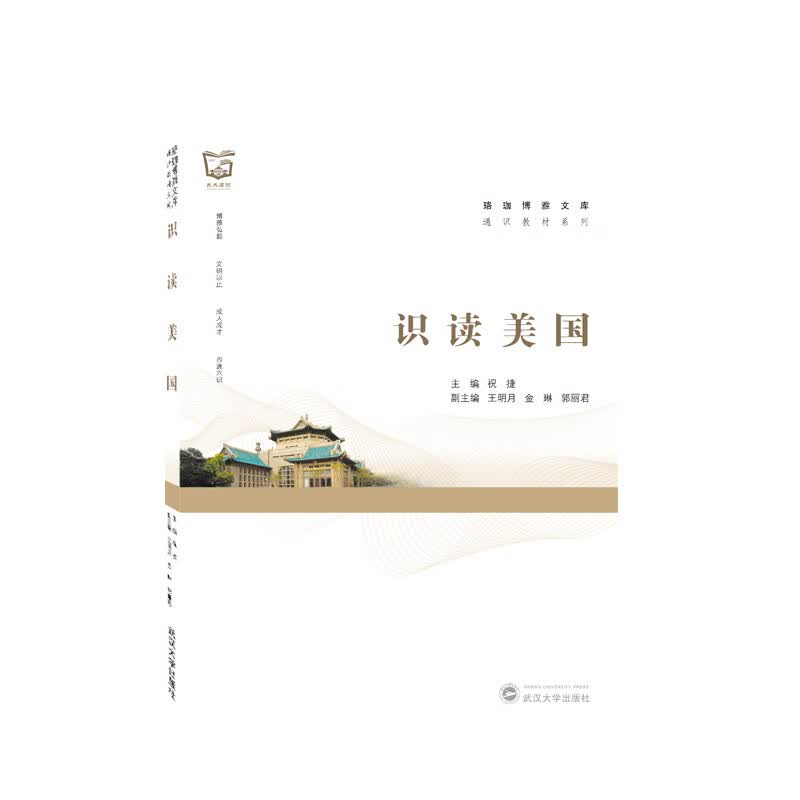 【现货】识读美国