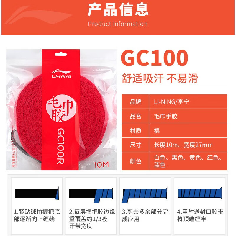 GP101 AXJR012 羽毛球装备哪里买 中羽在线