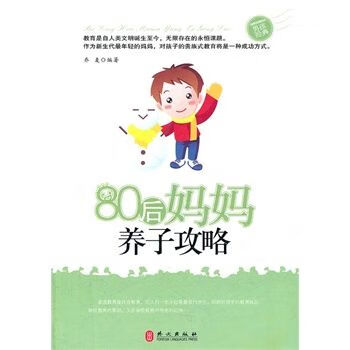 80后养子攻略