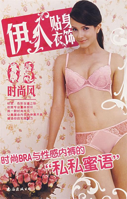时尚风01 全方位着装技巧