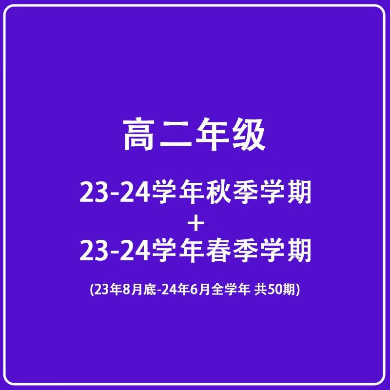 【高中版】21世纪学生英文报二十一世纪英语报 高中高一高二高三年级2023-2024学年订阅 含暑假合刊 英语新闻时事报纸 高考英语阅读理解词汇积累习题测试 【高二】23-24全学年-周发