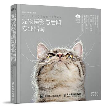 宠物摄影与后期专业指南