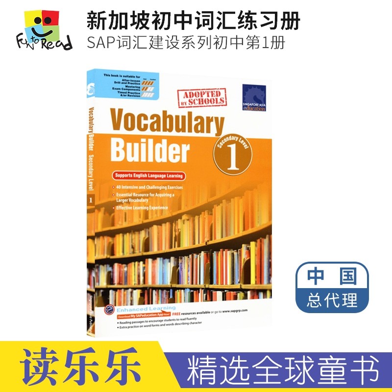 SAP Vocabulary Builder Secondary Level 1-4 初中英语词汇建设 新加坡英语 词汇专项 初中英文教辅 英文原版进口图书 初中英语词汇第1册 初一