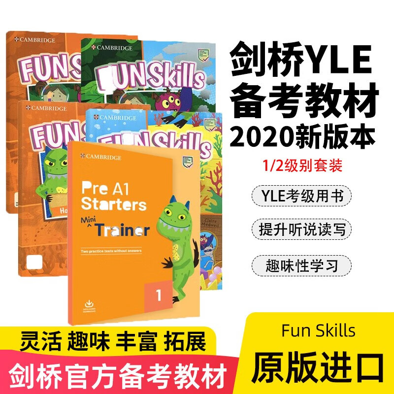 剑桥少儿英语YLE考试全套5册Fun Skills 1/2级别 [学生书练习册+2020真题集Staters]剑桥国际少儿英语考试教材[平装]