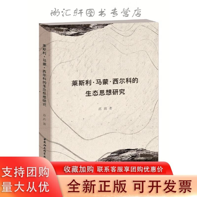 莱斯利·马蒙西尔科的生态思想研究
