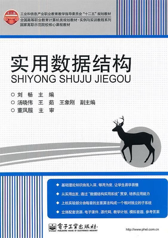 实用数据结构